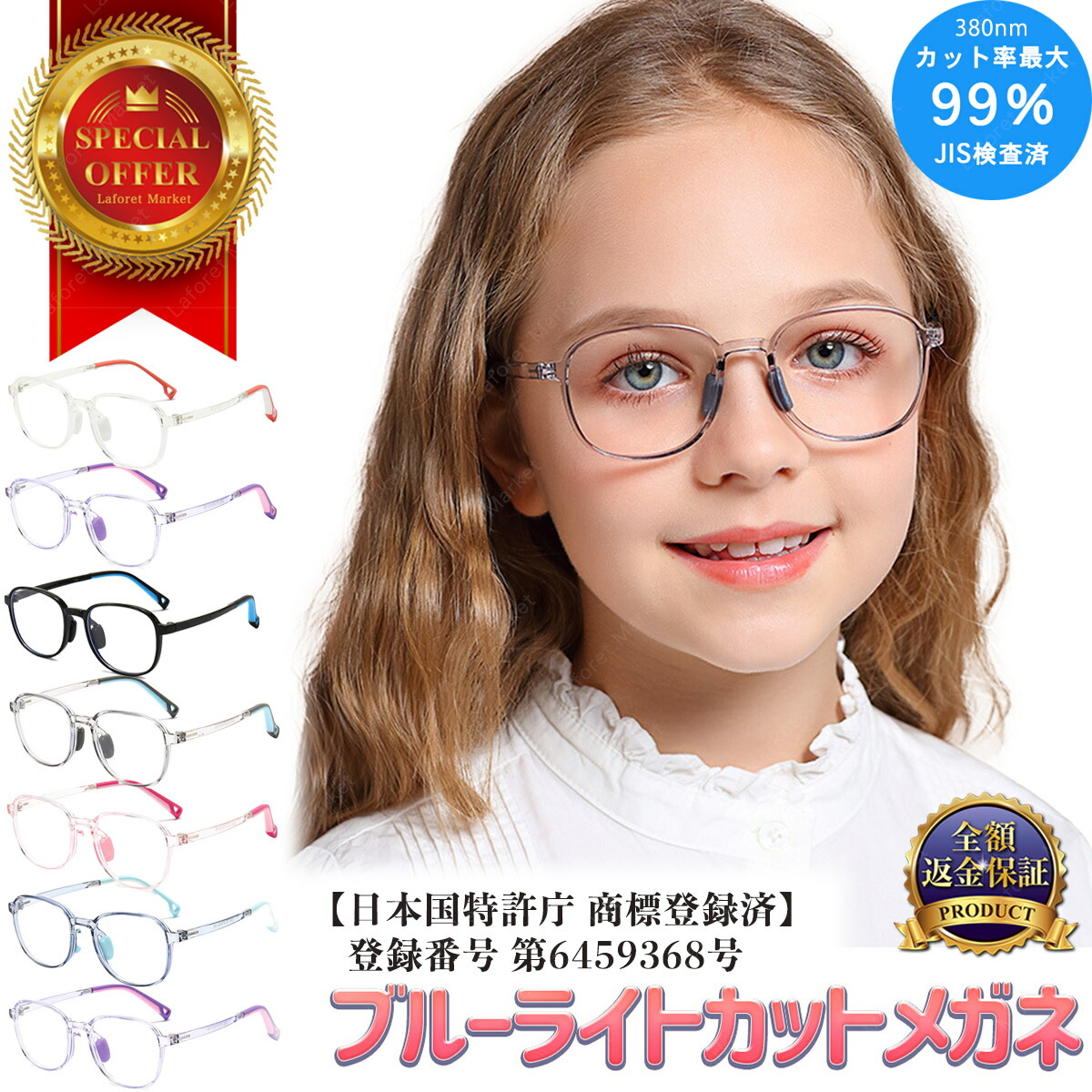 【楽天市場】LACUPES ブルーライトカットメガネ ブルーライトカット眼鏡 JIS検査済 ブルーライトカット ブルーライト カット こども ...