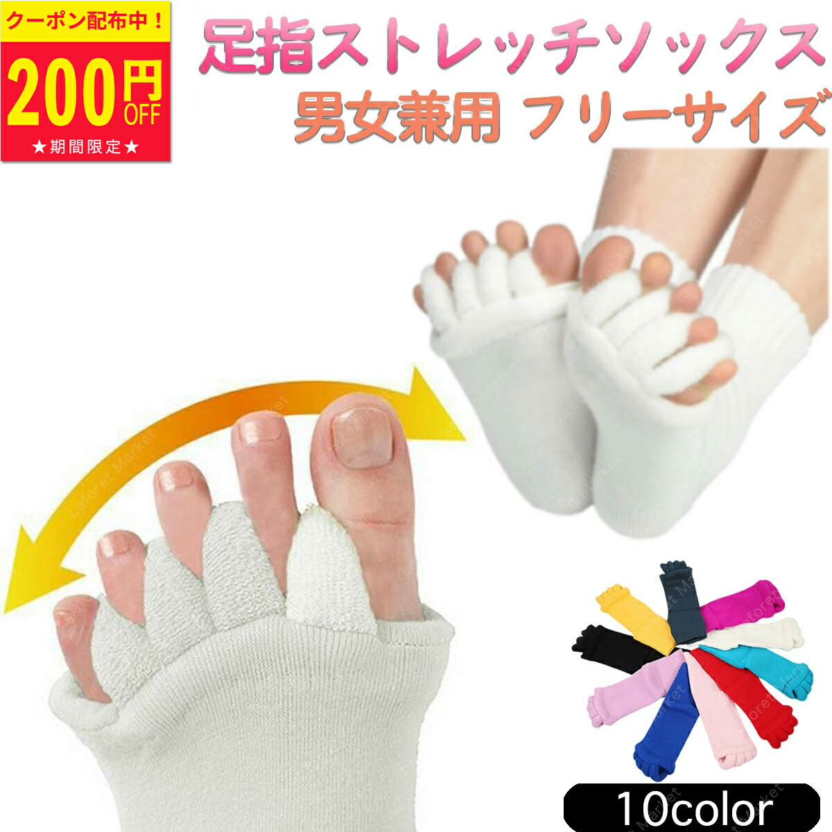 【楽天市場】【楽天1位】 LACUPES 足指 ストレッチ サポーター セラピー ソックス ルームソックス つまさき 爪先 マッサージ 5本指 ...