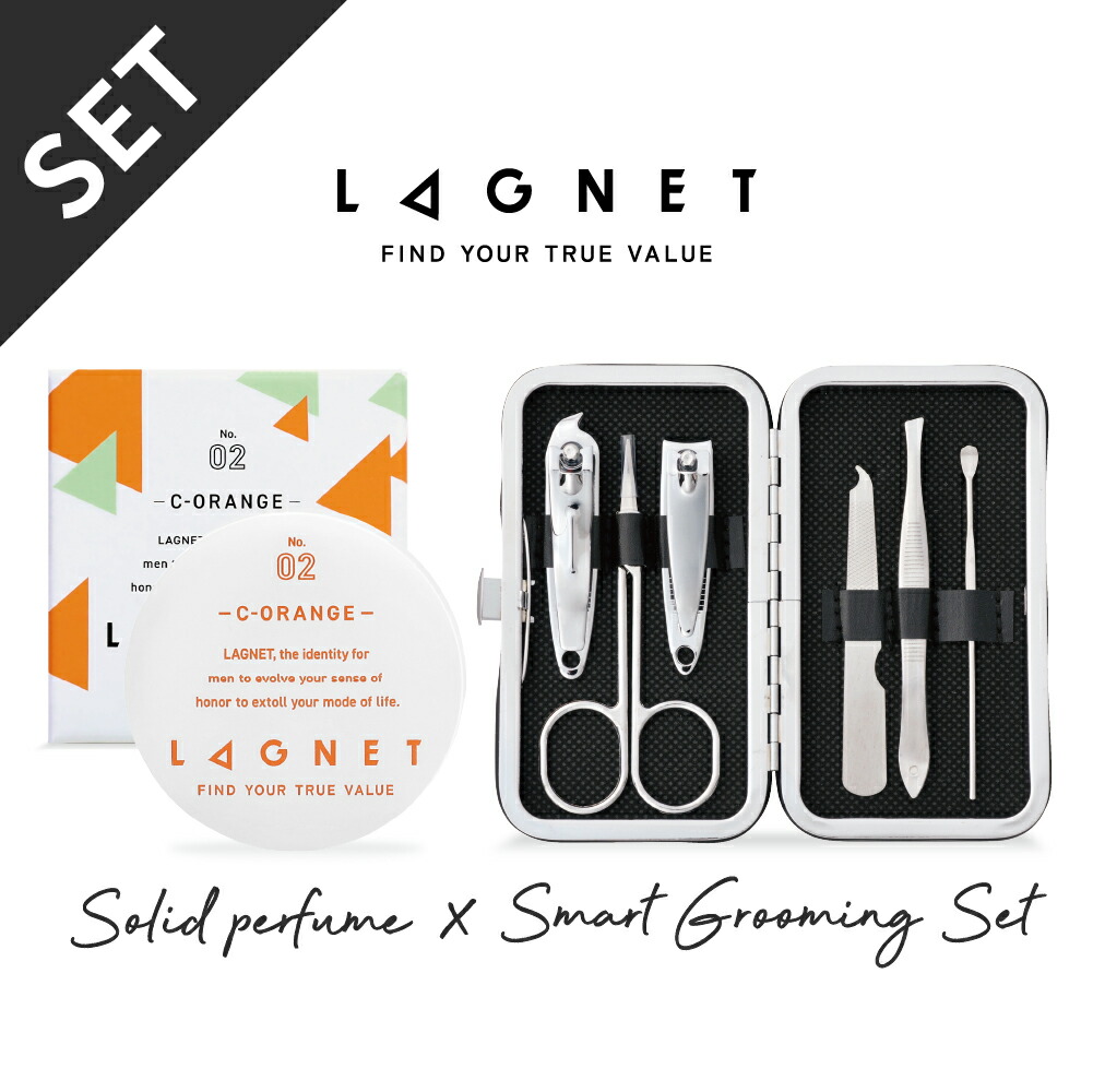 【楽天市場】 LAGNET ラグネット ソリッドパフューム 練り香水 シトラスオレンジの香り 10g ＆ スマート グルーミングセット【送料無料】 男性に適した成分「オスモフェロン」をブレンド ...