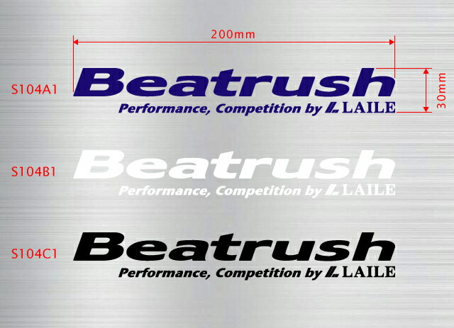 【楽天市場】オリジナルカッティングステッカー Beatrush byLAILE/1枚 切り文字タイプ 200×30mm 【レターパックライト ...