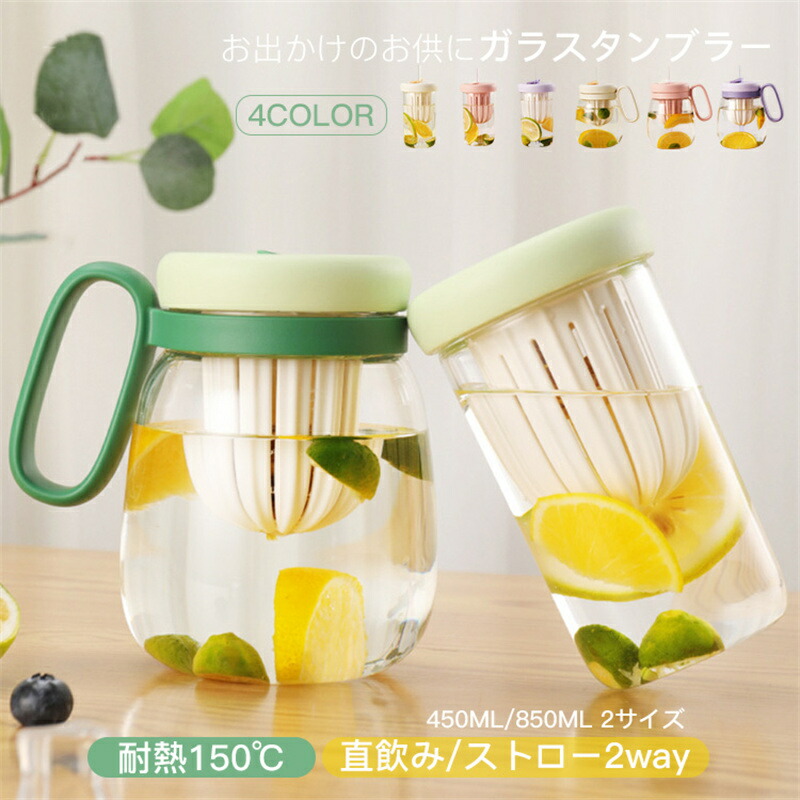 【楽天市場】「大人気商品」タンブラー ガラスボトル ガラスタンブラー 水筒 蓋付き 450ML 850ML 大容量 持ち手付き 直飲み ストロー 飛び散り 漏れ防止 コーヒー お茶 ミルク ...