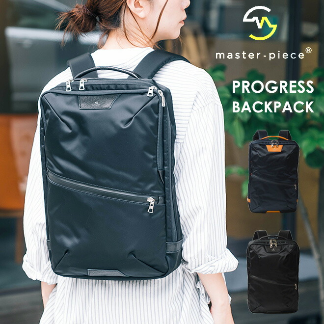 【楽天市場】master-piece マスターピース Progress バックパック リュック 鞄 カバン バック レザー PC お洒落 丈夫 持ち手あり 持ち手 通勤 通学 収納 メンズ ...
