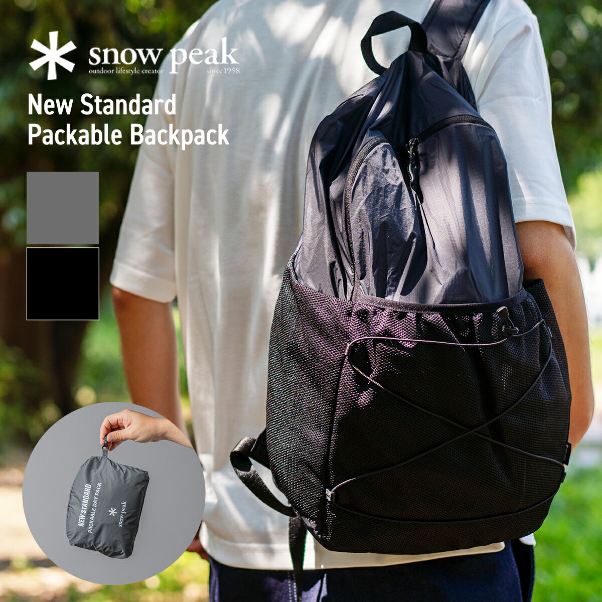 【楽天市場】snowpeak スノーピーク New Standard Packable Backpack バックパック リュック ...