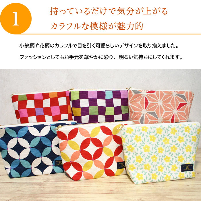 【楽天市場】マチ付き ポーチ （L） 「市松 赤」（レッド） ファスナー付き 自立 化粧ポーチ メイクポーチ アクセサリーケース サニタリーポーチ 小物入れ 布製 コンパクト 化粧品 生理用品 ...