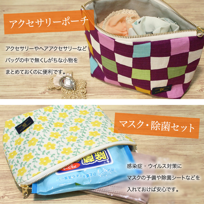 【楽天市場】マチ付き ポーチ （L） 「市松 赤」（レッド） ファスナー付き 自立 化粧ポーチ メイクポーチ アクセサリーケース サニタリーポーチ 小物入れ 布製 コンパクト 化粧品 生理用品 ...