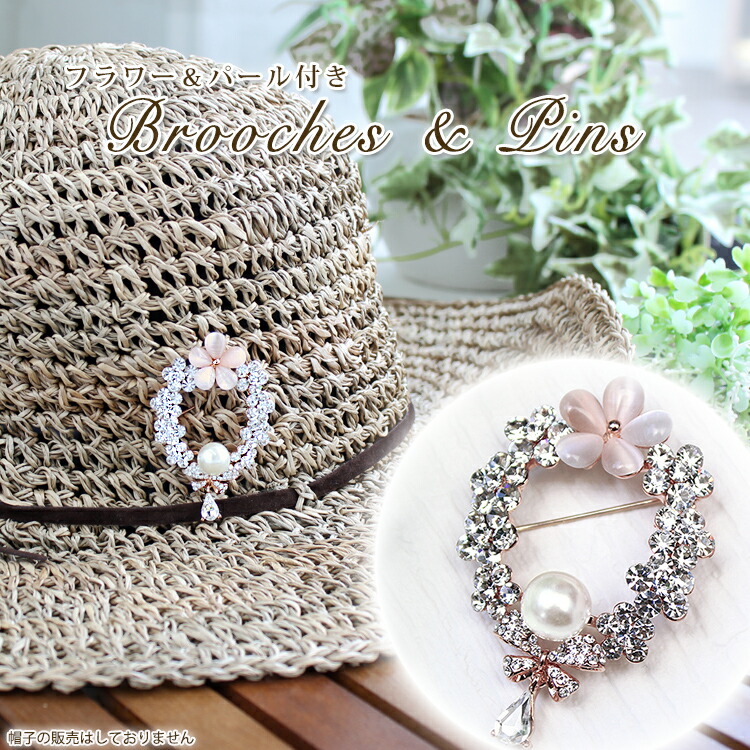 【楽天市場】クーポン配布 パール 付き ブローチ ピン レディース メンズ ストール留め 花 フラワー スワロフスキー f4 セレモニー 卒園 ...