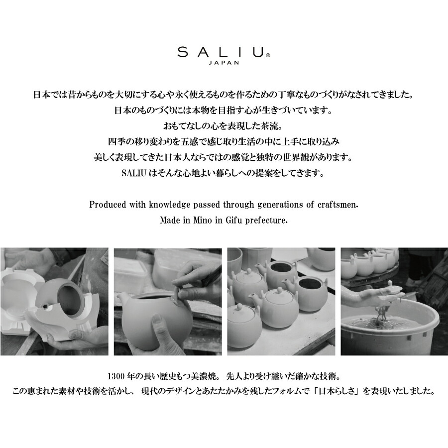 【楽天市場】【SALIU】結 YUI 土瓶 急須 600ml ギフト 5点Set ( 急須 湯呑み 茶敷 ）白 墨 桜：ララ・ナテュール