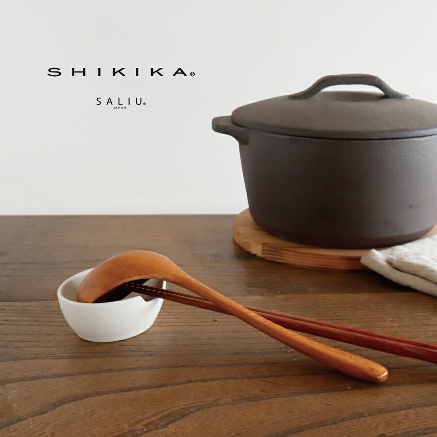 【楽天市場】【SALIU】SHIKIKA おたま・菜箸うけ ツールスタンド 磁器製 日本製：ララ・ナテュール