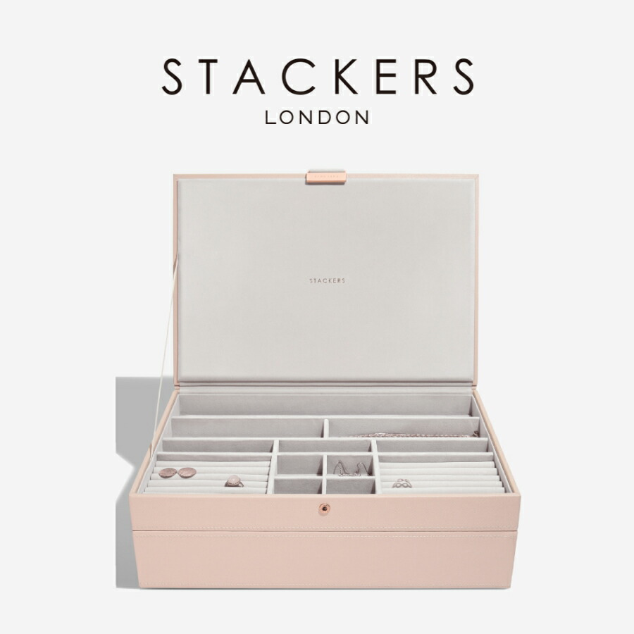 【楽天市場】【STACKERS】スーパーサイズ ジュエリーボックス 選べる2個セット 2set ブラッシュピンク Blush Pink スタッカーズ ロンドン UK：ララ・ナテュール