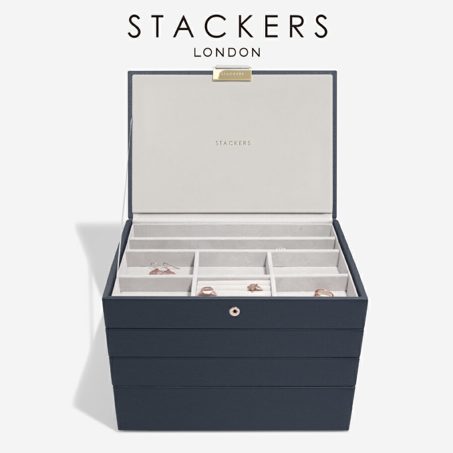 【楽天市場】【STACKERS】クラシック ジュエリーボックス 選べる4個セット ネイビーペブル 4set Navy Pebble スタッカーズ：ララ・ナテュール