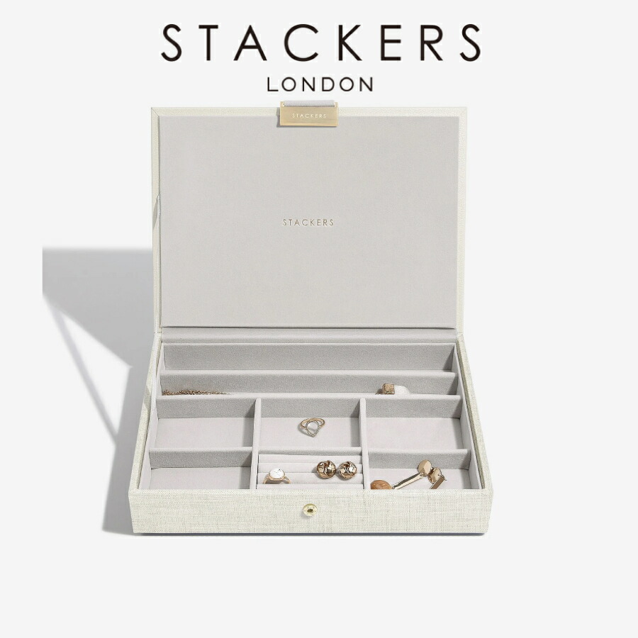 【楽天市場】【STACKERS】 クラシック ジュエリーボックス Lid リッド レイヤー リネン・オートミール Linen/Oatmeal スタッカーズ ロンドン イギリス：ララ・ナテュール