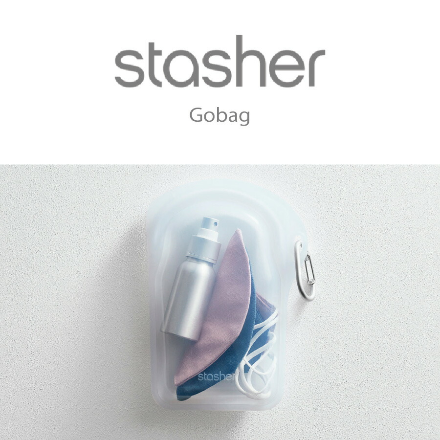 【楽天市場】【stasher】スタッシャー ゴーバッグ Go Bag クリア シリコンバッグ エコ サスティナブル 保存用器：ララ・ナテュール