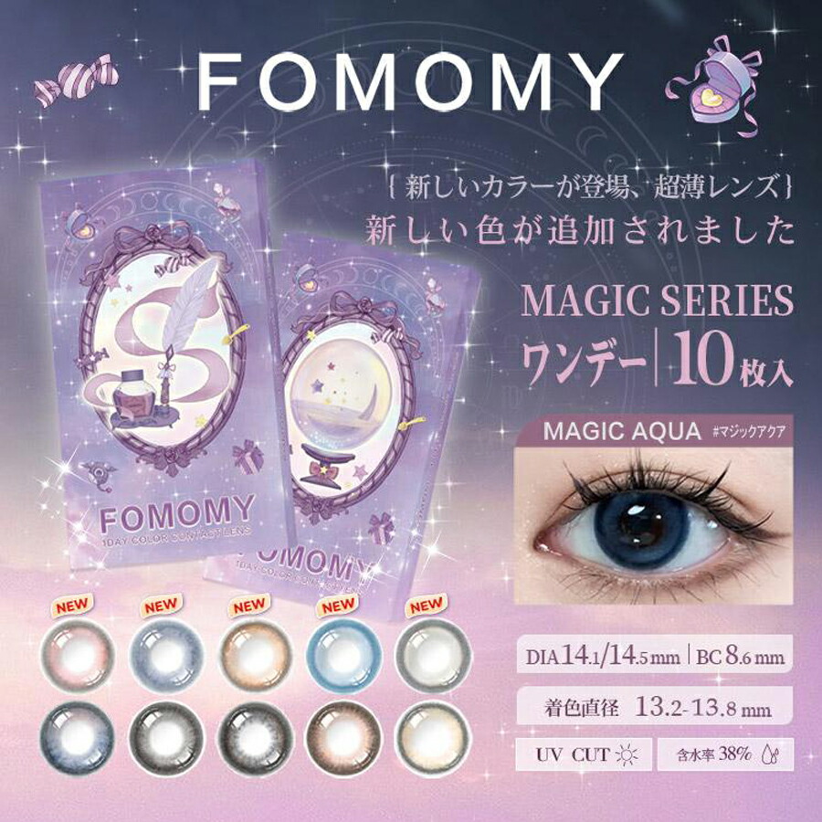 【楽天市場】フォモミ マジック ワンデーFOMOMY MAGIC 1day 1箱10枚入：LaLa Beauty