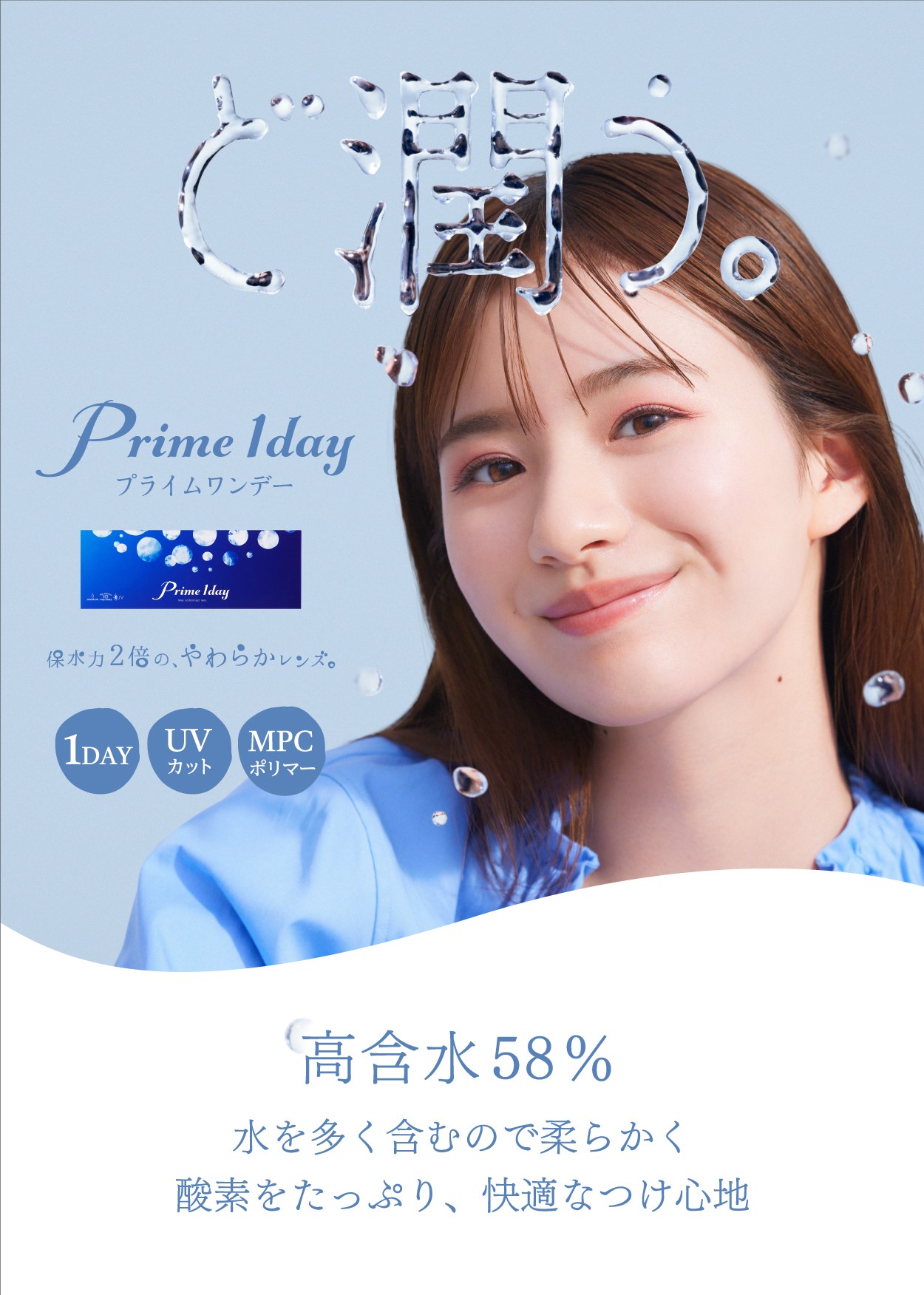 【楽天市場】Prime 1day プライム ワンデー 1箱5枚 終日装用 1日使い捨て コンタクトレンズ：LaLaCia