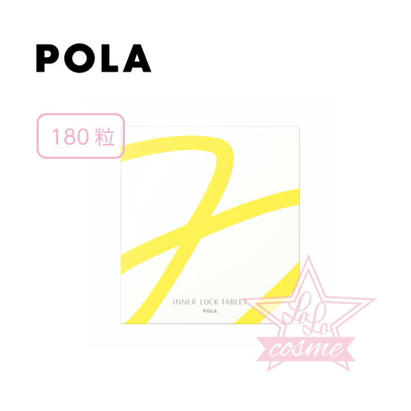 【楽天市場】【POLA 正規品】ホワイトショット インナーロック タブレット IXS N 180粒 (約3ヵ月分)【サプリメント 美白】：LaLaコスメ