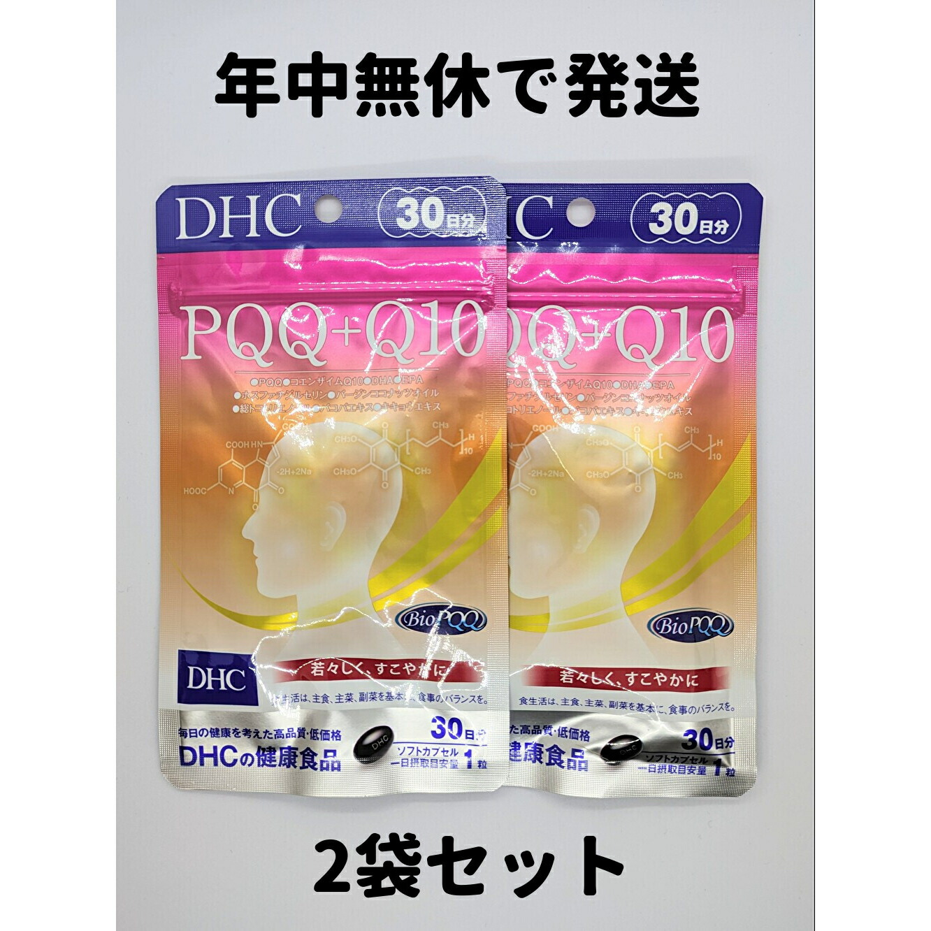【楽天市場】DHC PQQ 30日分 2袋 PQQ＋Q10 コエンザイムQ10 サプリ サプリメント pqq DHA EPA ピロロキノリンキノン 送料無料 軽8 RAA：LaLa shop16