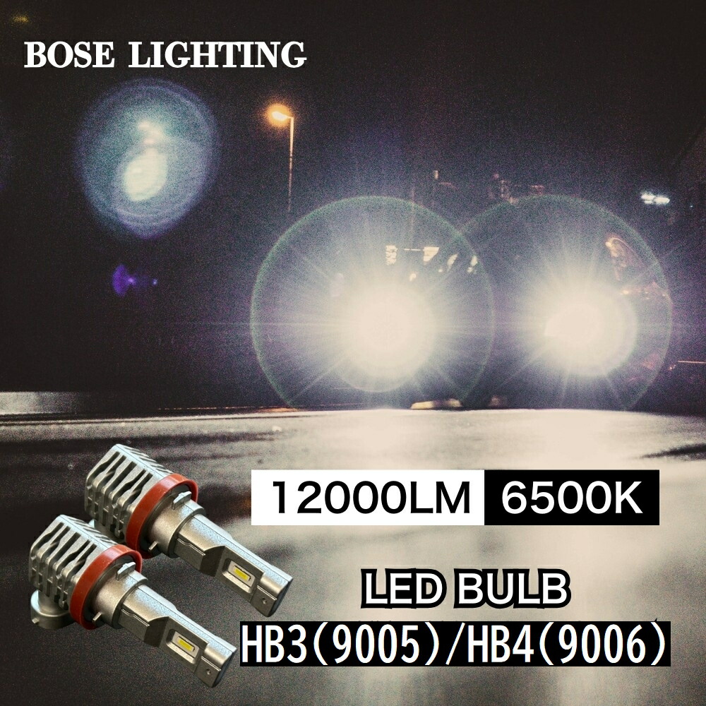 【楽天市場】【たった5590円！更にポイント10倍！】 エスティマ LED ハイビーム LED ヘッドライト HB3 LEDバルブ HB3 12V 24V 12000LM カスタムパーツ ...