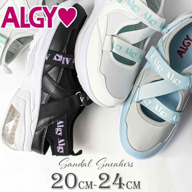 【楽天市場】ALGY アルジー 2023春夏新作 面ファスナー エアーソール 厚底 サンダル スニーカー シューズ 靴 レディース 小さいサイズ 女の子 ガーリー キッズ ジュニア ティーンズ ...