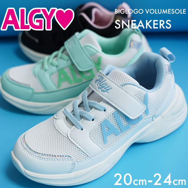 【楽天市場】ALGY アルジー 2023新作 厚底 キッズ 女の子 ジュニア 靴 シューズ 軽量 かわいい ボリュームソール マジックテープ スニーカー シューズ 靴 小さいサイズ ガーリー ...
