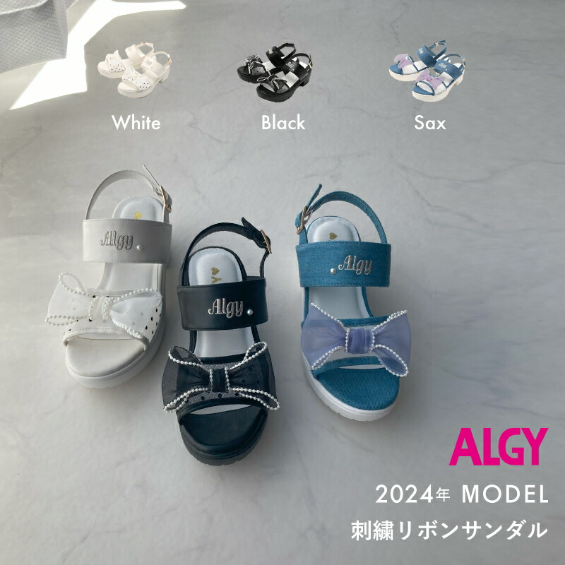【楽天市場】ALGY アルジー 2024新作 サンダル 女の子サンダル ジュニアサンダル 靴 シューズ 軽量サンダル 可愛いサンダル リボンサンダル リゾートサンダル 小さいサイズ リボン ...