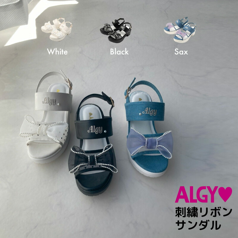 【楽天市場】ALGY アルジー サンダル 女の子サンダル ジュニアサンダル 靴 シューズ 軽量サンダル 可愛いサンダル リボンサンダル リゾートサンダル 小さいサイズ リボンサンダル ガーリー ...