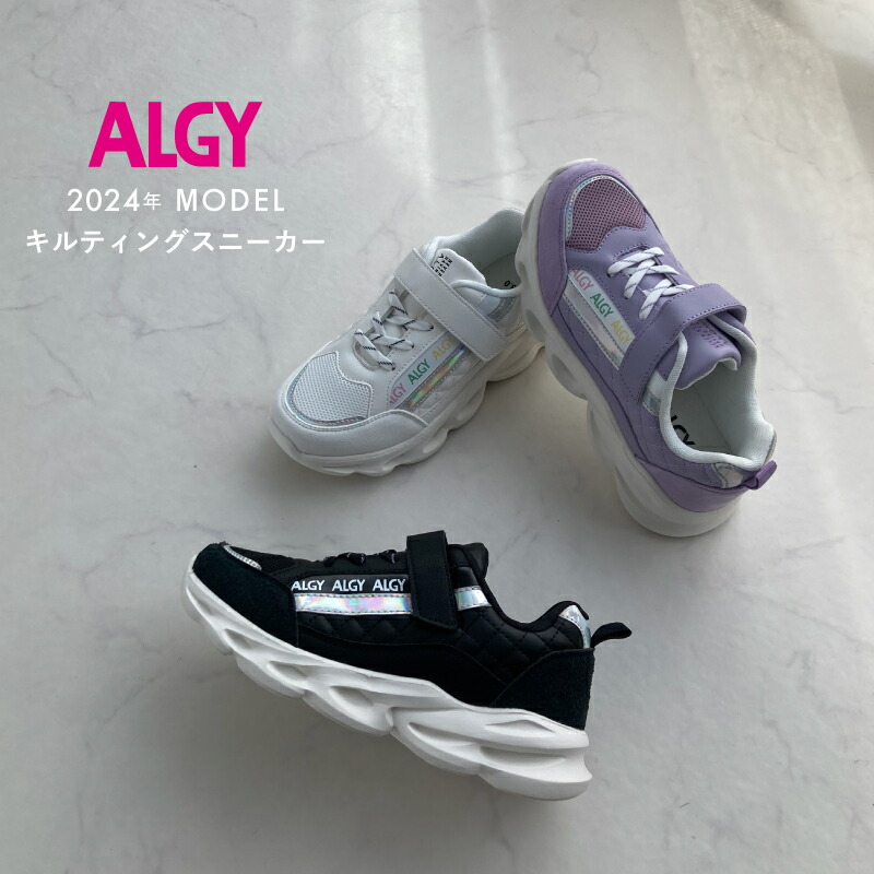 【楽天市場】ALGY アルジー 2024新作 厚底 キッズ 女の子 ジュニア 靴 シューズ 軽量 かわいい ボリュームソール 面ファスナー スニーカー シューズ 靴 小さいサイズ ガーリー ...