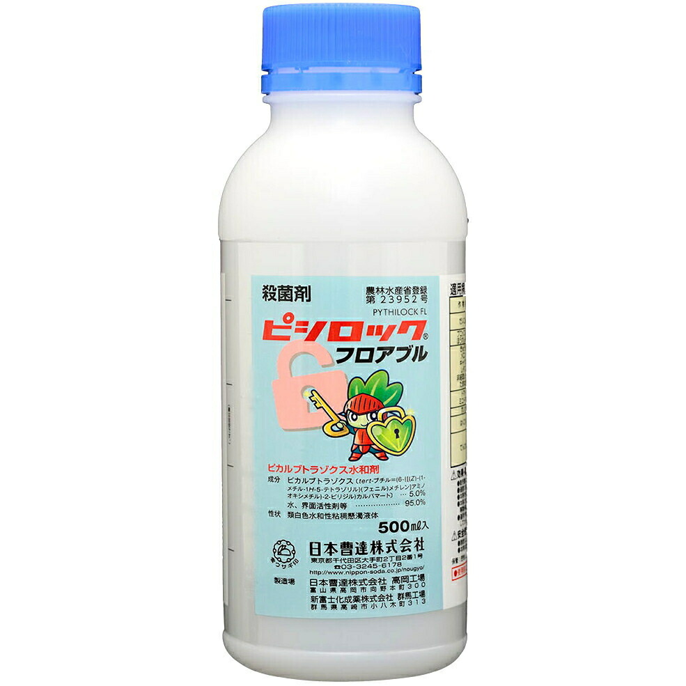 【楽天市場】【9月は毎日開催！エントリーで最大100％ポイントバック】ピシロックフロアブル 500ml：Arclands Online 楽天市場支店