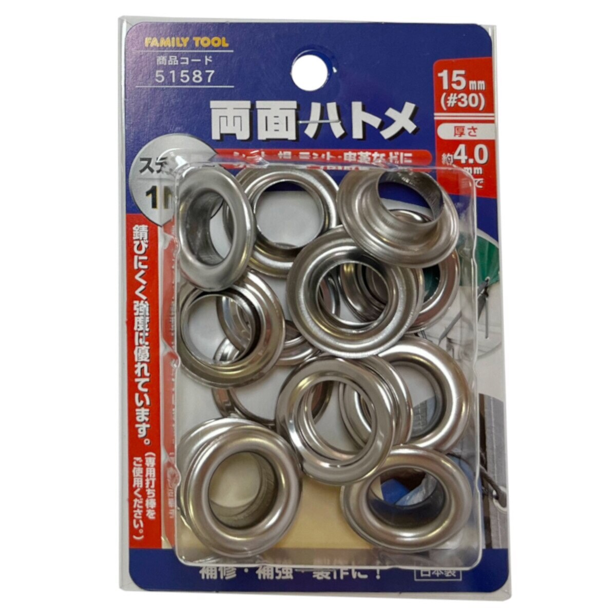 【楽天市場】ファミリーツール FAMILY TOOL 両面ハトメ ステンレス 15mm 10組 51587：Arclands Online 楽天市場支店