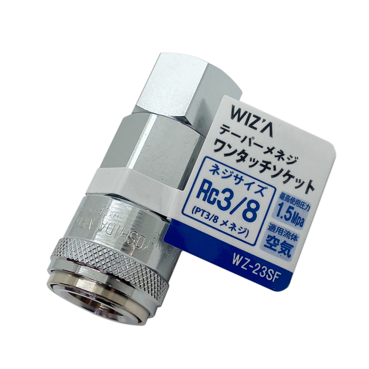 【楽天市場】ウイザ WIZA テーパーメネジワンタッチソケット Rc3/8 WZ-23SF アークランズ：Arclands Online 楽天市場支店