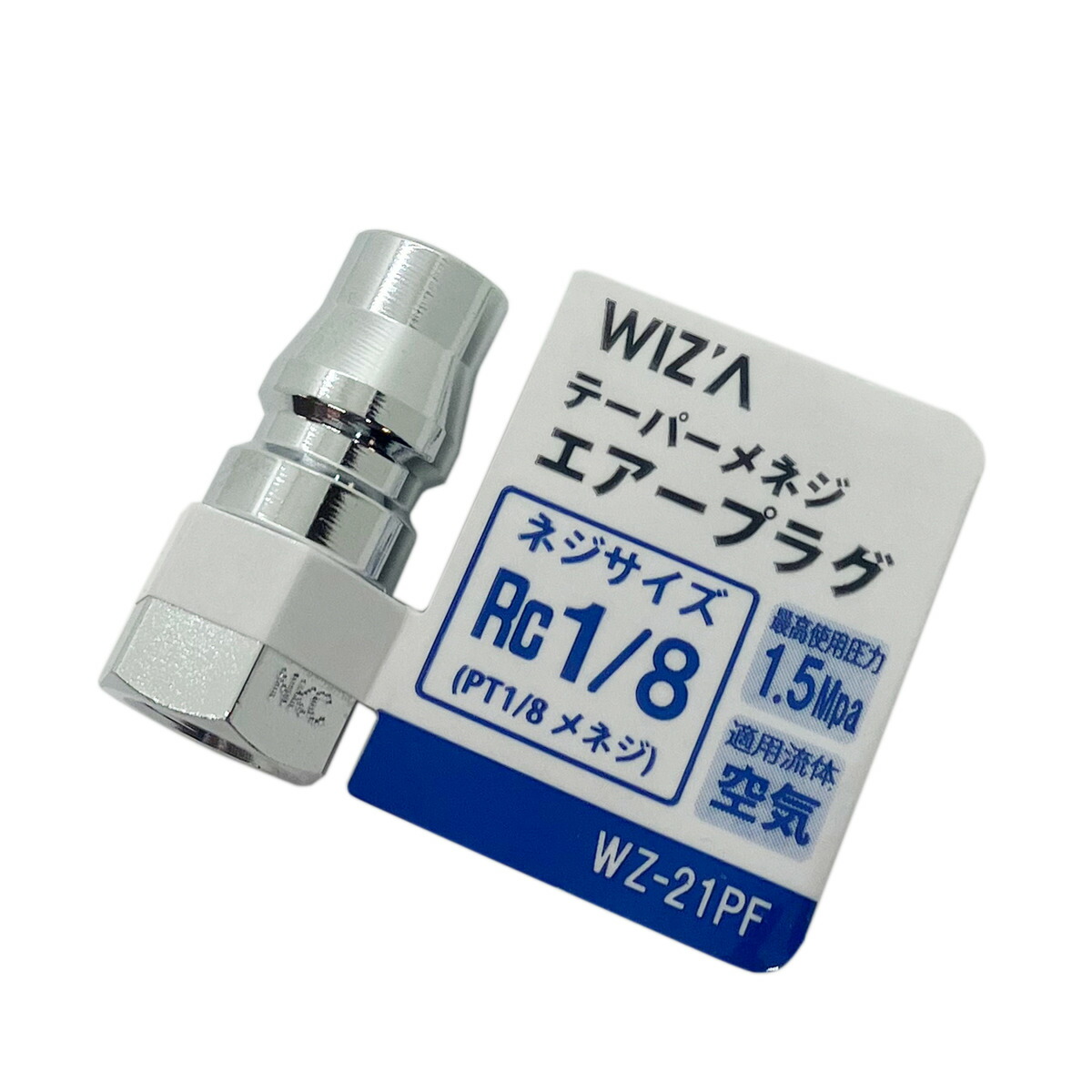 【楽天市場】ウイザ WIZA テーパーメネジエアープラグ Rc1/8 WZ-21PF アークランズ：Arclands Online 楽天市場支店
