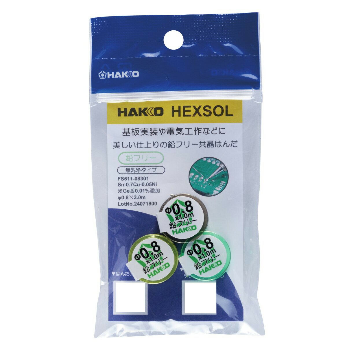 【楽天市場】白光 HAKKO 鉛フリー共晶ハンダ Sn-0.7Cu-0.05Ni フラックス無洗浄 φ0.8mm 3m FS511-08301 ...