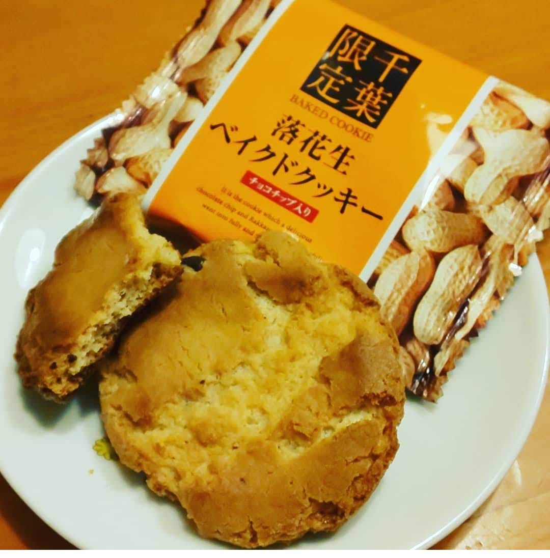 【楽天市場】千葉限定 高速道路限定 千葉土産 人気 おつまみ菓子 Baked Cookies 落花生 ベイクドクッキー チョコチップ入り 千葉 ...