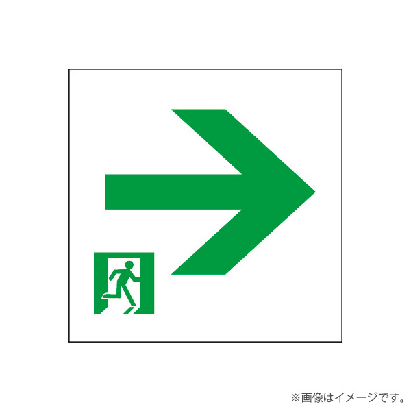 【楽天市場】EFK20317 LED誘導灯 適合表示板 通路誘導灯用表示板 B級 BL形・BH形 片面印刷 岩崎電気：らんぷや