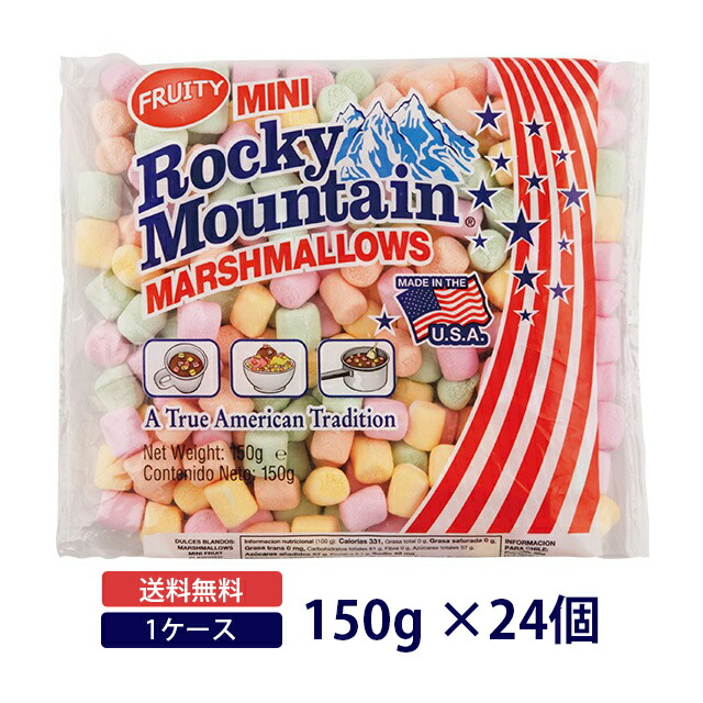 【楽天市場】【送料無料 ケース販売】ドゥーマック ロッキーマウンテン プチカラーマシュマロ150g×24個 1ケースDoumak エスビー ...
