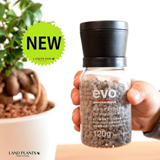 【楽天市場】evo 実と花がよくつく肥料 120g：ランドファーム
