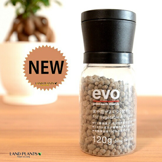 【楽天市場】evo 実と花がよくつく肥料 120g：ランドファーム