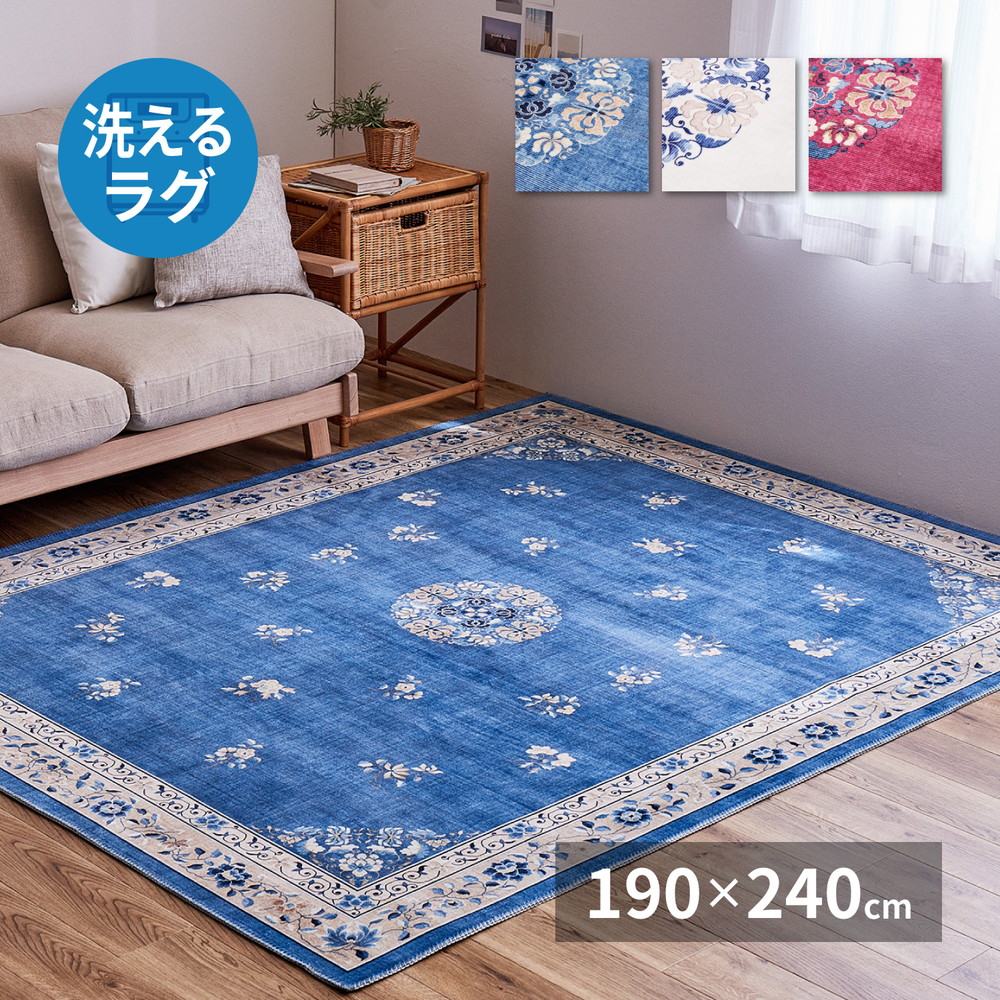 【楽天市場】シノワズリデザインのプリントラグ ミュゲ 190×240cm：LANRAN 楽天市場店