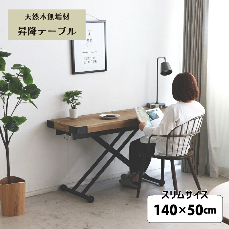 【楽天市場】昇降テーブル リフティングテーブル ローテーブル センターテーブル リビングテーブル ソファテーブル 高さ調節 無段階 レバー式 おしゃれ ヴィンテージ調 キャスター付き 車輪付き ...