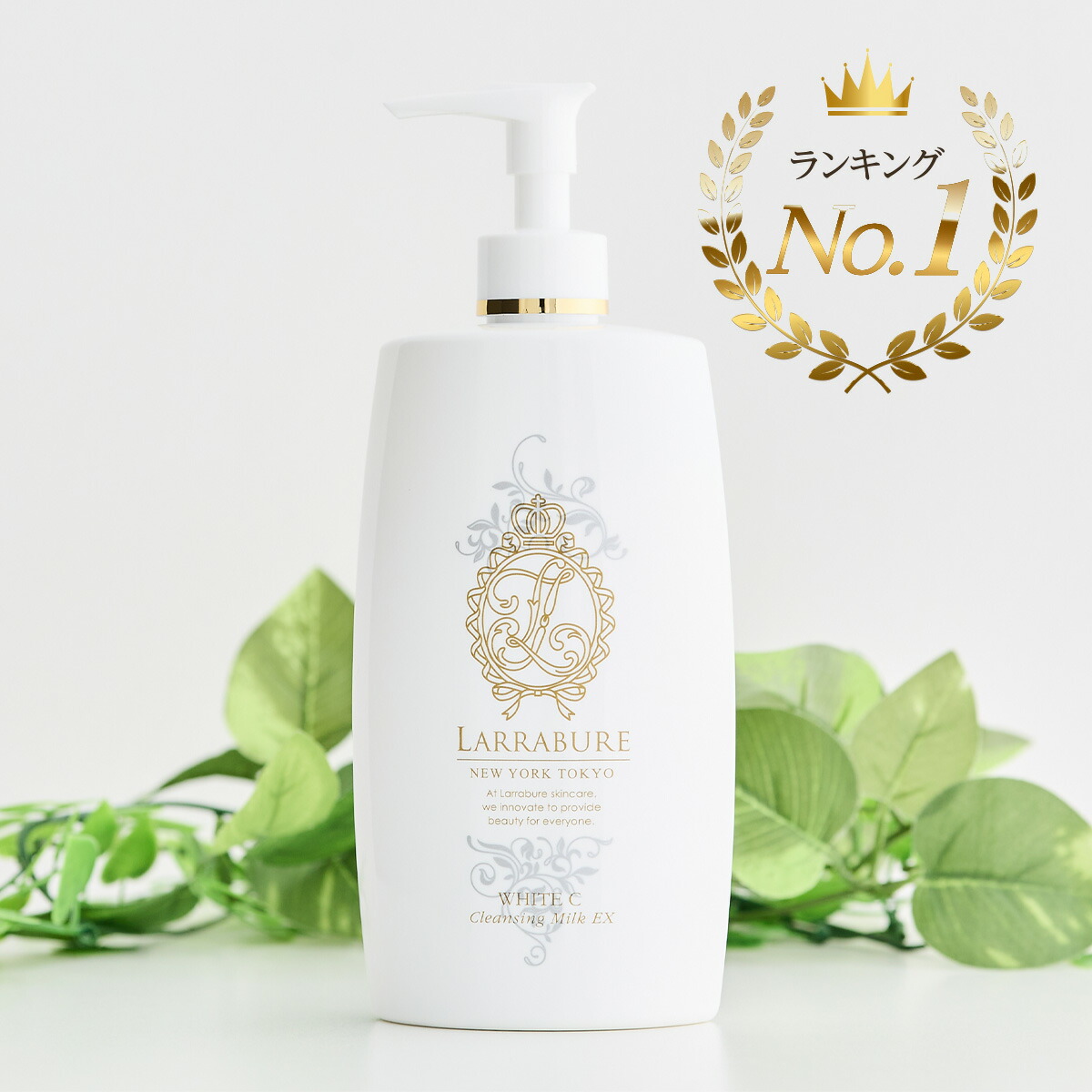 【楽天市場】ポイントUP 】ホワイトCクレンジングミルクEX 300ml ビタミンC誘導体 APPS ヒト幹細胞 アミノ酸系洗浄成分 ミセラー技術 W洗顔不要 クレンジング 洗顔料 毛穴 ...