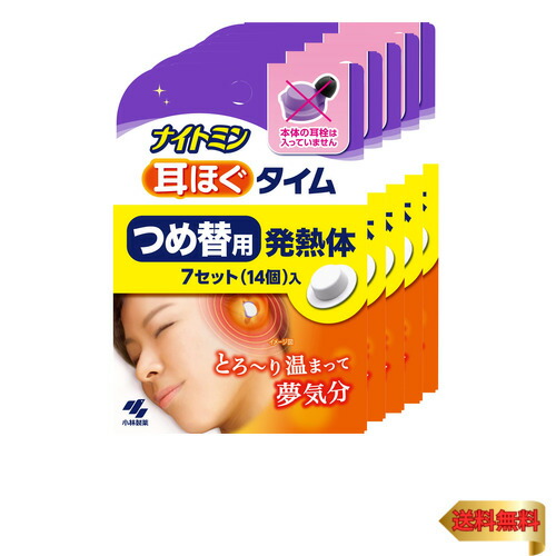 【楽天市場】【まとめ買い】ナイトミン 耳ほぐタイム 詰め替え用 発熱体7セット×5個 (耳栓 本体なし) 睡眠用 寝付きづらい夜に じんわり温め 耳から リ：ラサンタ