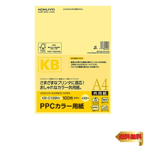 【楽天市場】コクヨ(KOKUYO) コピー用紙 PPCカラー用紙 共用紙 FSC認証 100枚 A4 黄 KB-C139NY：ラサンタ