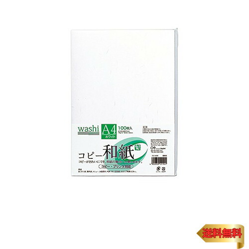 【楽天市場】マルアイ カラーコピー用紙 和紙 A4 ホワイト 100枚 カミ-4AW：ラサンタ
