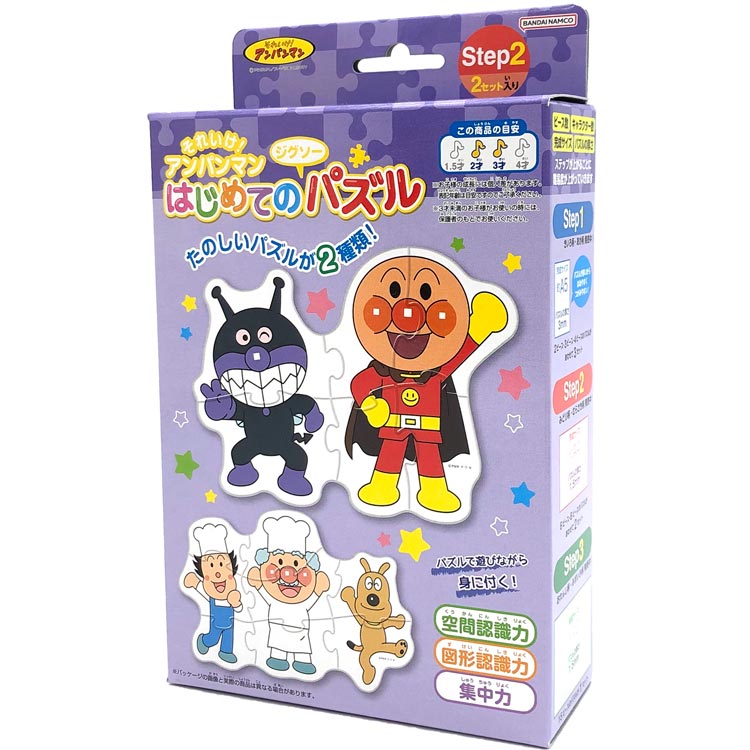【楽天市場】アンパンマン はじめてのジグソーパズル Step2 2セット入 むらさき 317389 6ピース 8ピース サンスター文具 ...