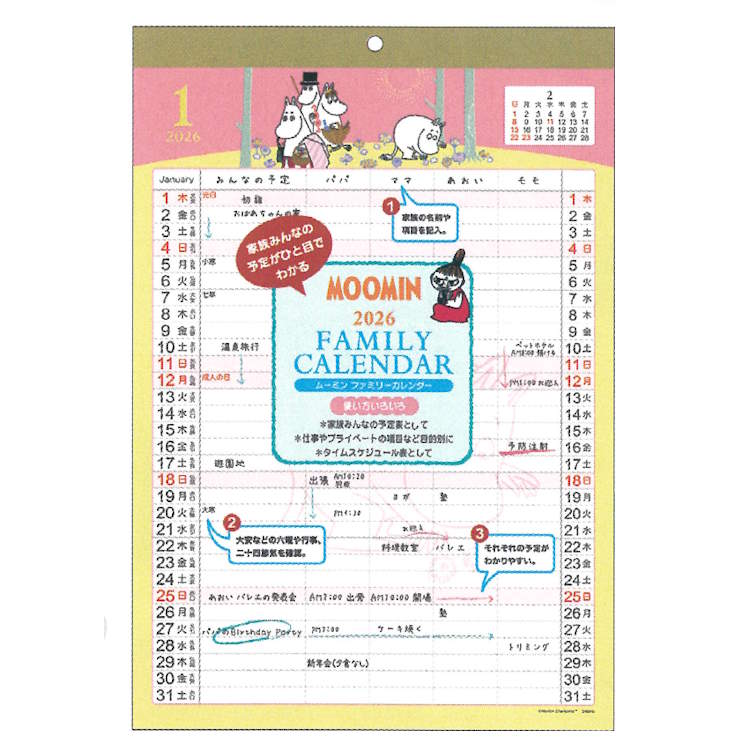 【楽天市場】ムーミン 2026年カレンダー 壁掛け ファミリー 711102：キャラクターズショップ ラフラフ