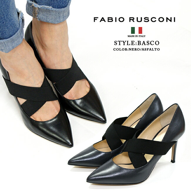 【楽天市場】 FABIO RUSCONI ファビオルスコーニ #BASCOシンプル上質な素材のクロスパンプス♪レディース/靴/パンプス/黒 ...