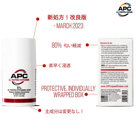 システアミン 5% クリーム 50g APC All Purpose 5% Cysteamine