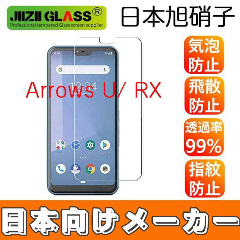 【楽天市場】Fujitsu Arrows U/Arrows RX/Arrows M05 /Arrows J クリーニング付属品セット付き ...