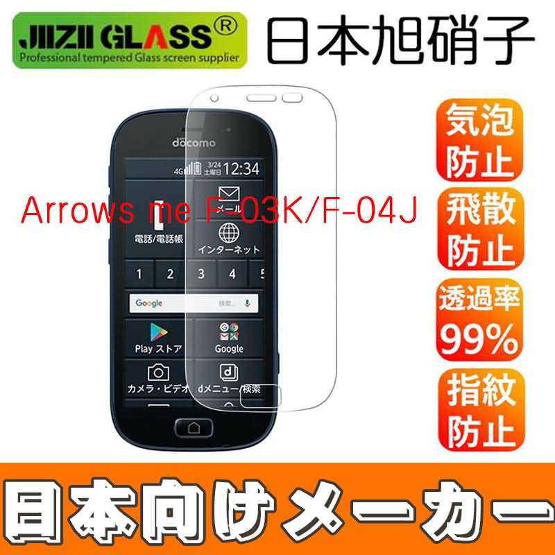 【楽天市場】Fujitsu Arrows me F-03K/F-04J クリーニング付属品セット付き Fujitsu Arrows me F ...