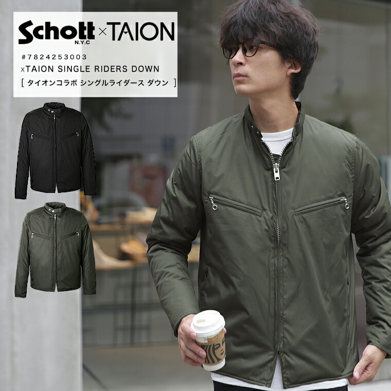 【楽天市場】決算売り尽くしSALE 限定ポイント10倍!! Schott ショット TAION タイオン ダウンシングルライダース コラボ ライダース インナーダウン ライダース フェザー ...