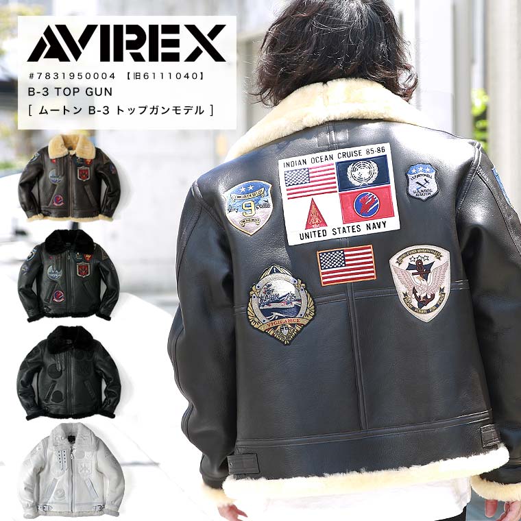 【楽天市場】【ポイント10倍】AVIREX アヴィレックス B-3 トップガン マーヴェリック TOP GUN MAVERICK 新作 2021 AW AW 6111040 本革 ...